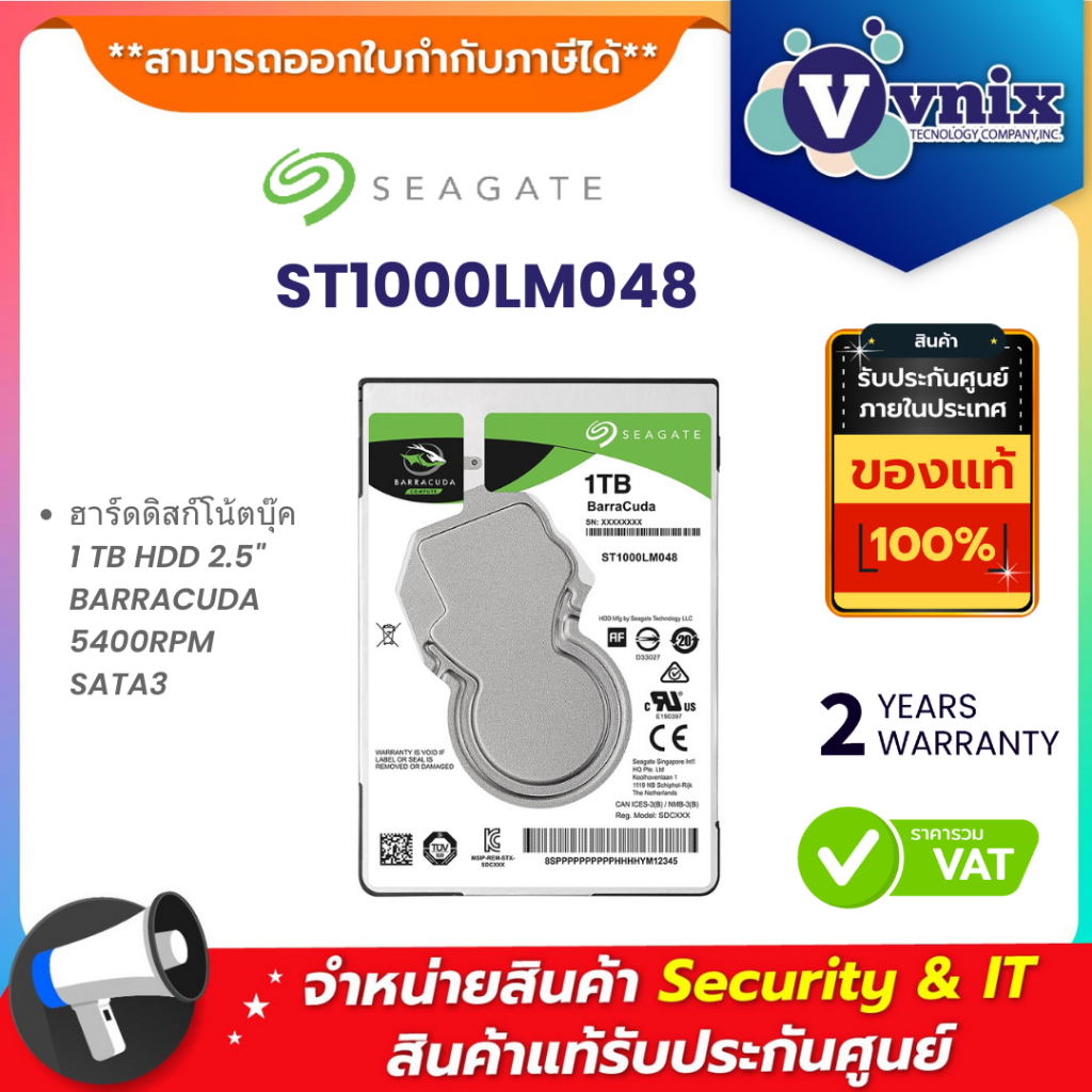 Seagate ST1000LM048 ฮาร์ดดิสก์โน้ตบุ๊ค 1 TB HDD 2.5" BARRACUDA 5400RPM ...