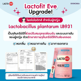 พร้อมส่ง ของแท้ ถูกที่สุด Lacto Fit EVE Probiotics ผู้หญิง แลคโตฟิต โพร ...