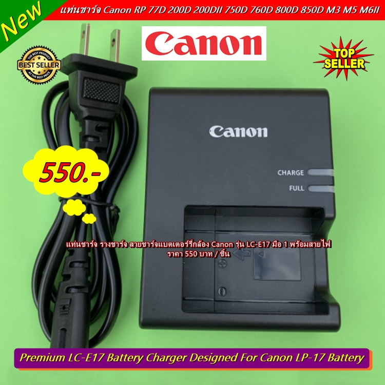 LP-E17 Charger Battery Canon 800D 850D 8000D M3 M5 M6 M6II Rebel T6i ...