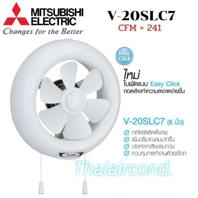 MITSUBISHI พัดลมระบายอากาศพัดลมดูดอากาศ ติดกระจก 6 ,8นิ้ว MITSUBISHI V ...