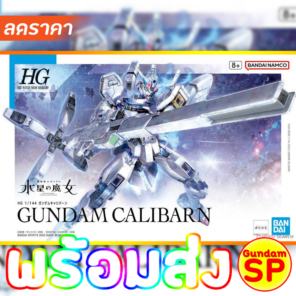 พร้อมส่งจ้า HG 1/100 1/144 Gundam calibarn Aerial Permet Score Six ...