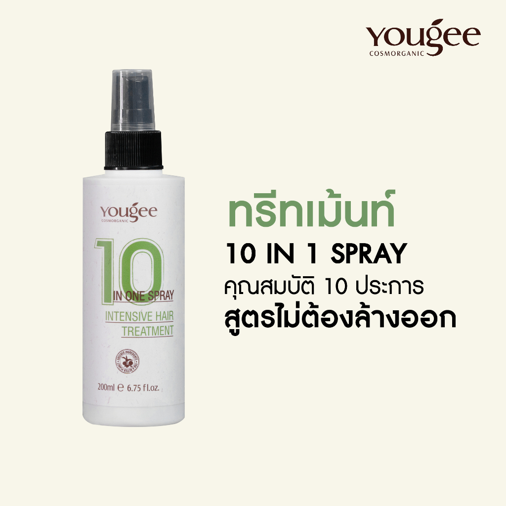 ทรีทเม้นท์บำรุงผม Yougee 10 in 1 spray Intensive hair treatment 10 อิน ...