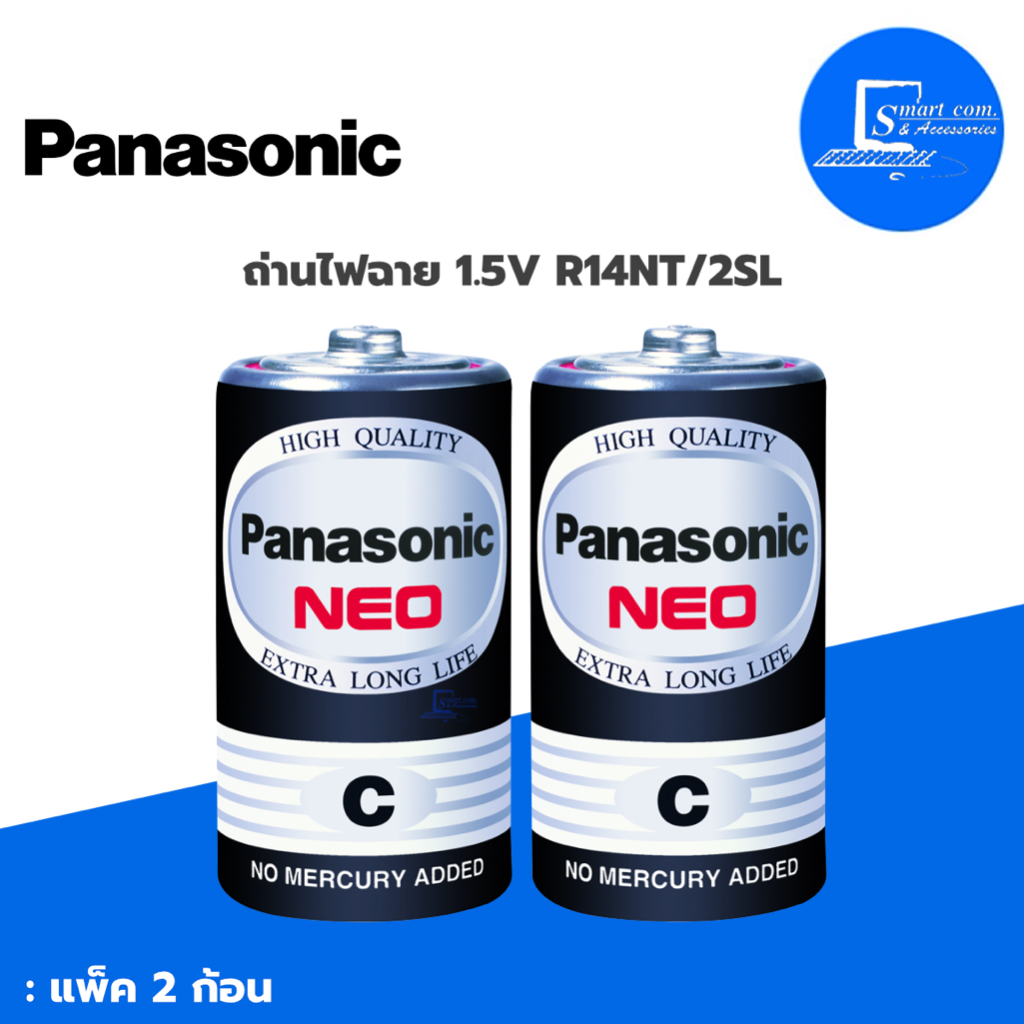 ถ่านไฟฉาย Panasonic NEO C 1.5V รุ่น R14NT/2SL 1แพ็ค 2 ก้อน | Shopee ...