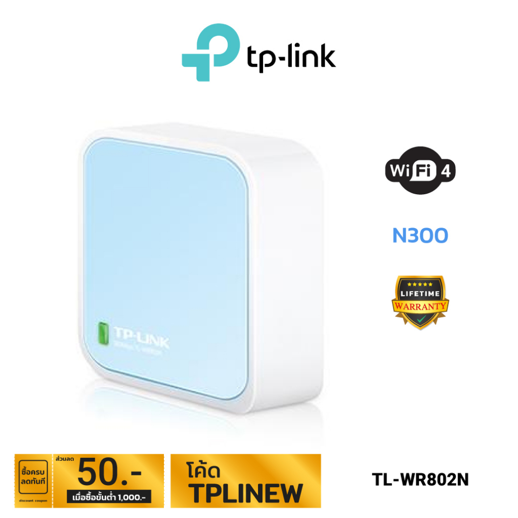 TP-Link 300Mbps Wireless N Mini Pocket Router รุ่น TL-WR802N | Shopee ...