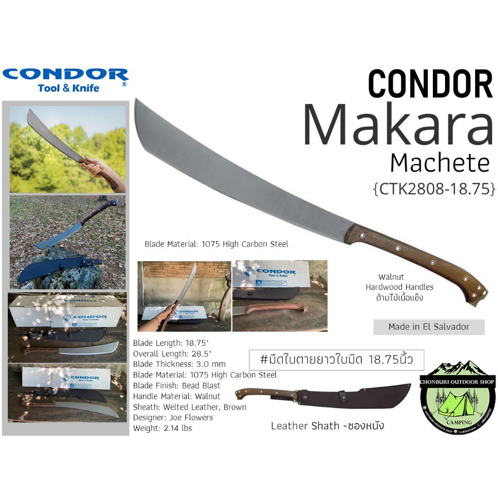 Condor Makara Machete 18.75" Leather Sheath { CTK2808-18.75 }#มีดใบตาย ...