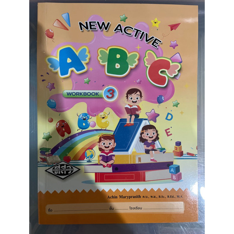 New Active ABC Workbook3 #ศสว. | Shopee Thailand