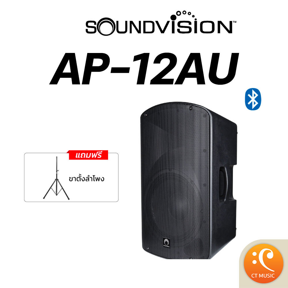 SOUNDVISION AP-12AU ลำโพง | Shopee Thailand
