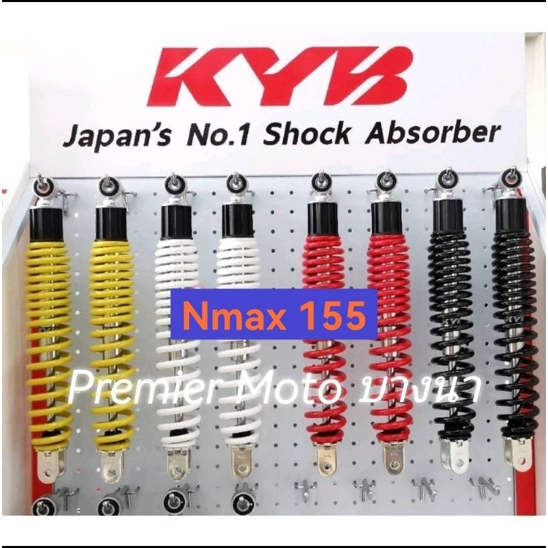 KYB NMax 155 โฉมปี 2015-2019 เอ็นแม็กซ์ Yamaha ความยาว 336mm | Shopee Thailand