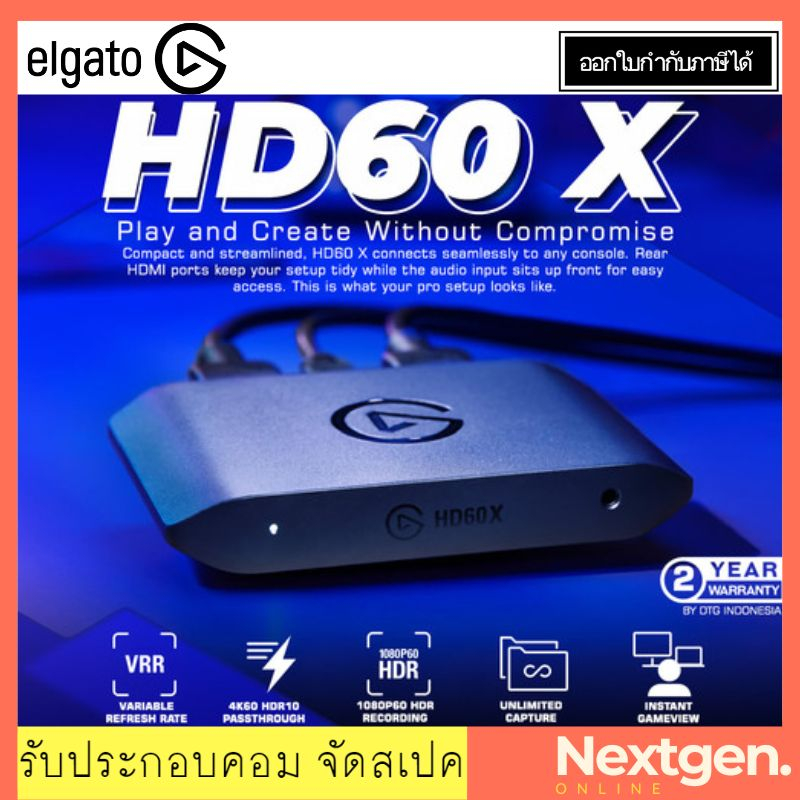 ELGATO GAME CAPTURE HD60 X แคปเจอร์การ์ด สินค้าใหม่ พร้อมส่ง ประกัน ...