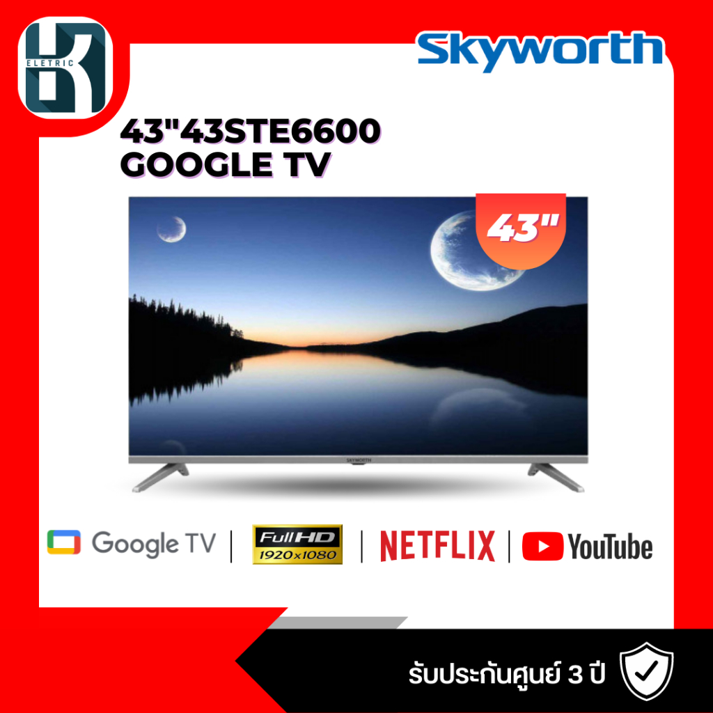 Skyworth รุ่น 43STE6600 Google TV รุ่นใหม่ 2023 | Shopee Thailand