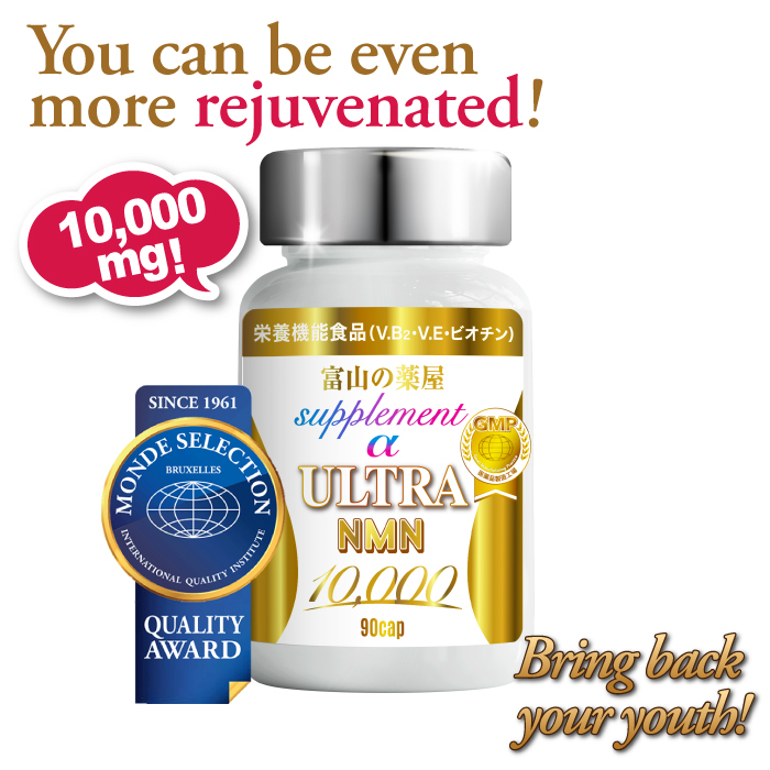 NMN ULTRA 10000 supplement 【Buy 3 get 10%OFF】 Astaxanthin Resveratrol ...