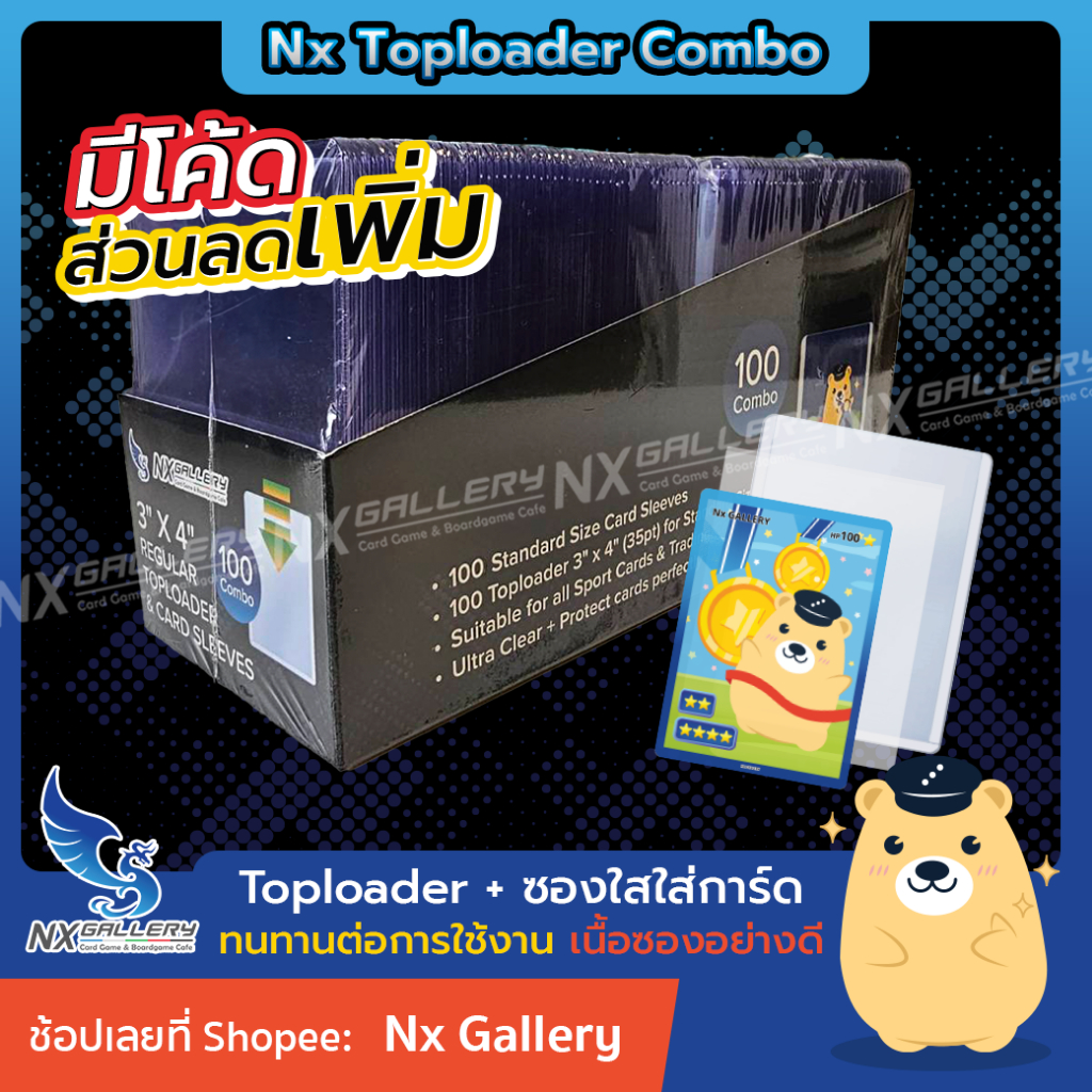 [Nx] Toploader Combo (+Card Sleeves 100ct) - กรอบการ์ดพร้อมซอง 100 ชิ้น ...