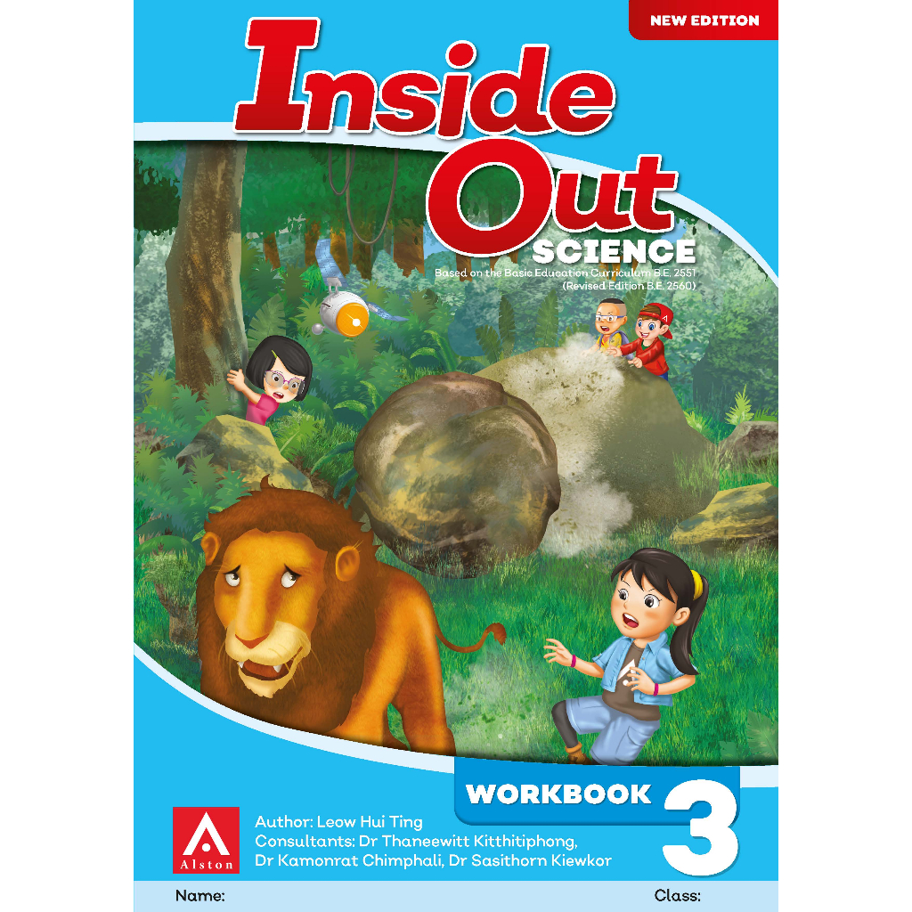 Inside Out Science ประถมศึกษา 1-6 | Shopee Thailand