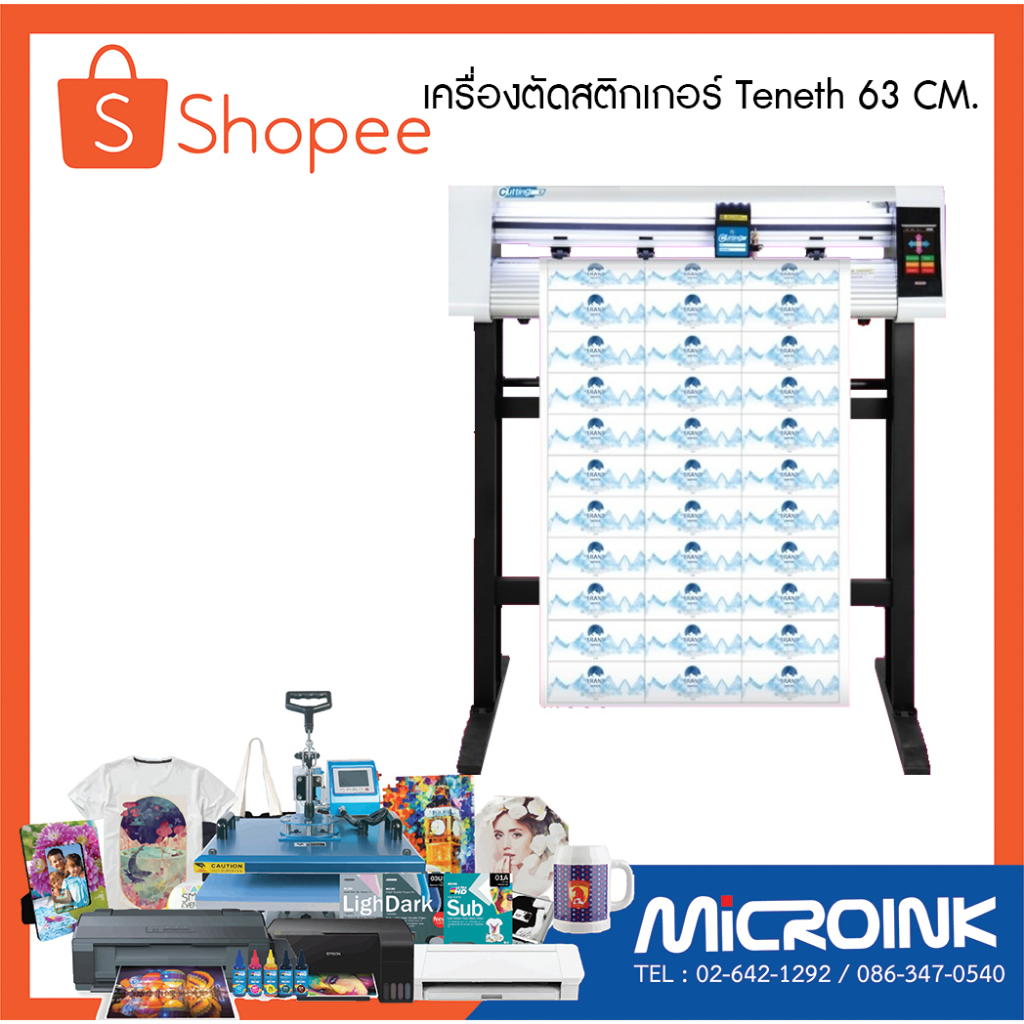 เครื่องตัดสติกเกอร์ Teneth หน้ากว้าง 63 CM. แบบอัตโนมัติ | Shopee Thailand