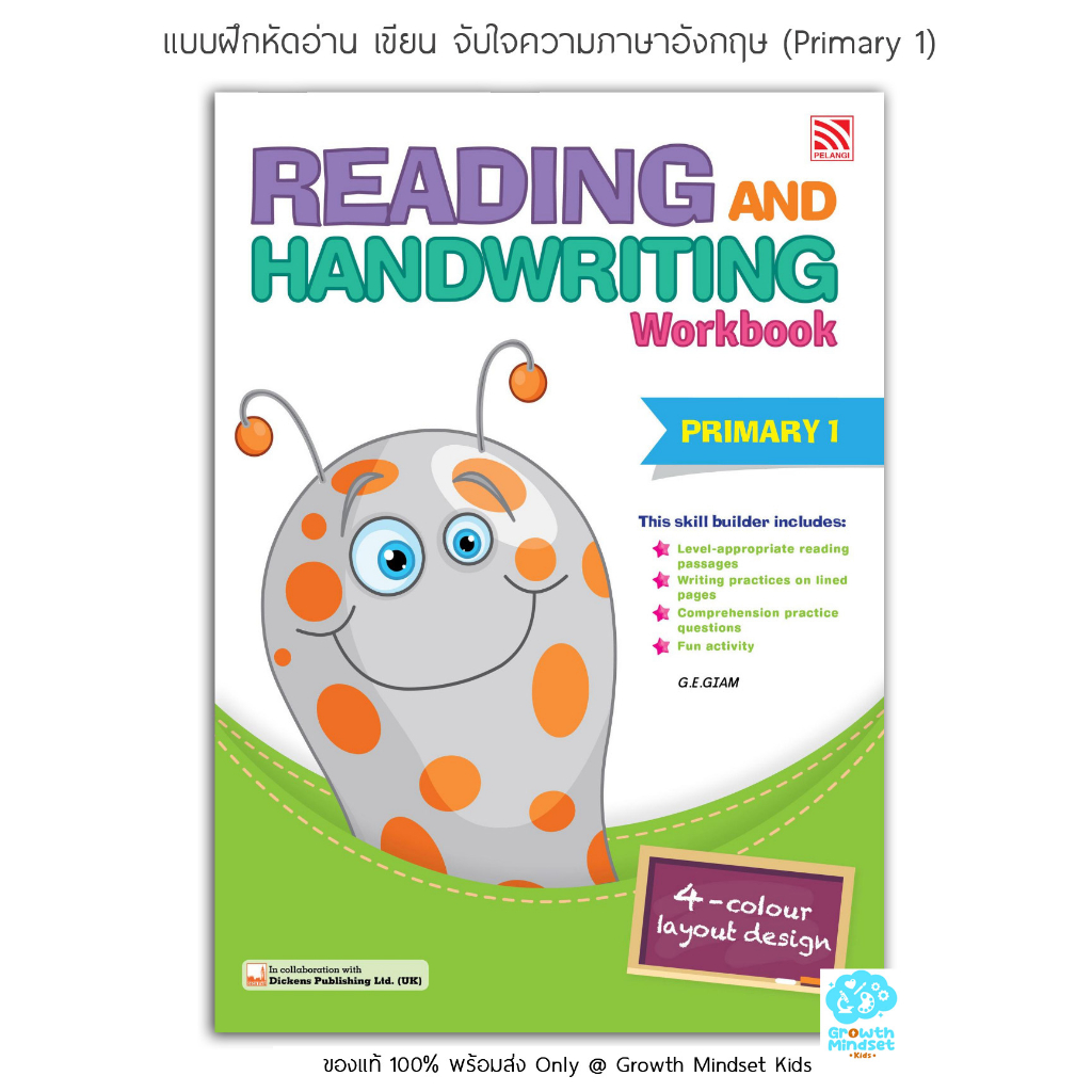 (6 - 7 ขวบ) แบบฝึกหัดอ่าน ประถม 1 เขียน จับใจความ Reading and Writing ...