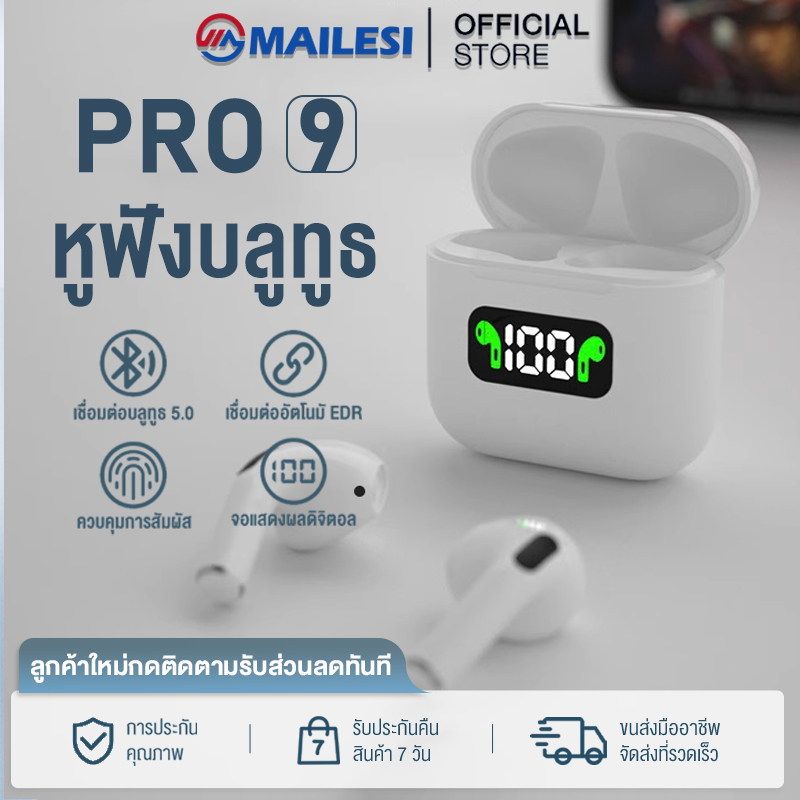 TWS Pro9 หูฟังบลูทูธลดเสียงรบกวน หูฟังไร้สาย เวอร์ชัน5.0 เชื่อมต่อ ...