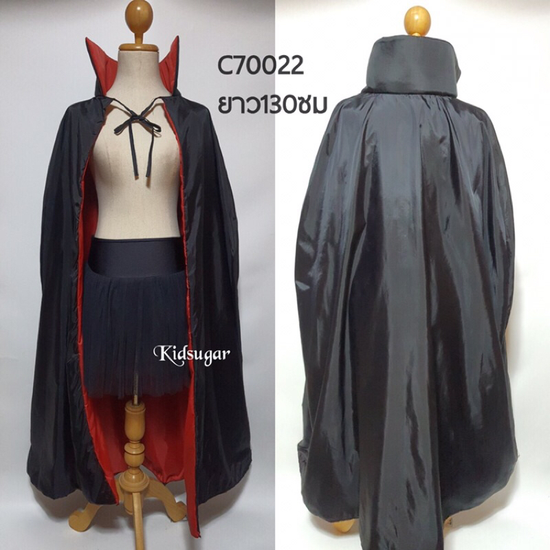 ผ้าคลุมฮาโลวีน มือสอง สภาพสวย | Shopee Thailand