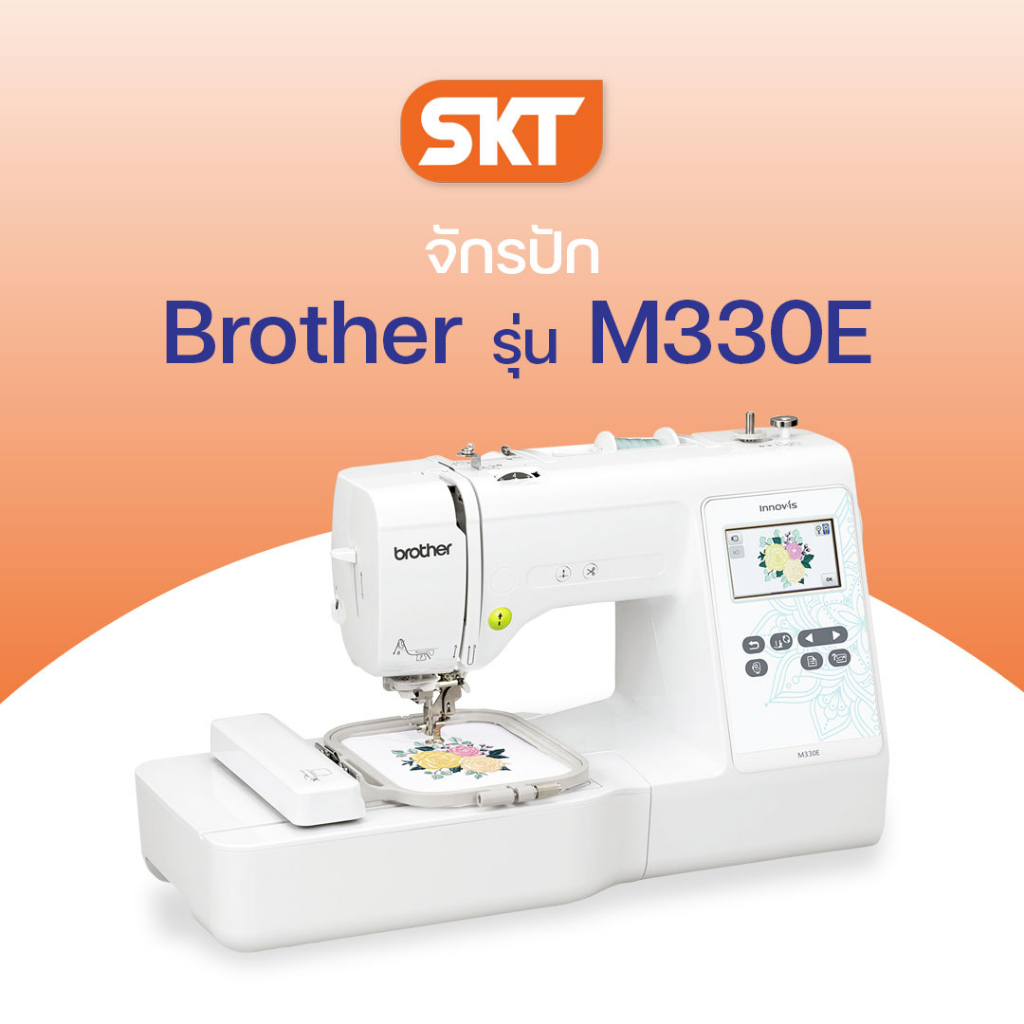 [มีช่างซ่อมบริการ] Brother จักรปัก รุ่น M330E มี 135 ลาย สนเข็ม ...