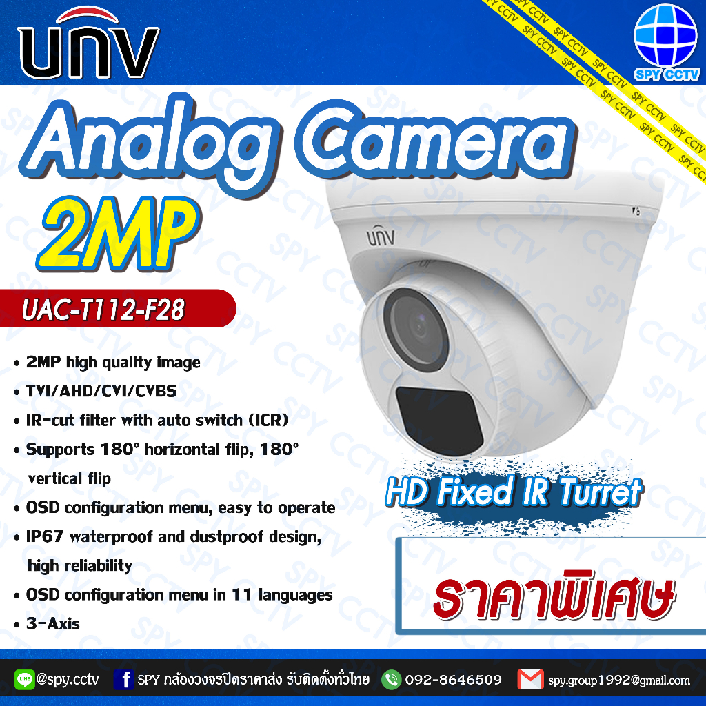 กล้องวงจรปิด UNV ความละเอียด 2MP รุ่น UAC-T112-F28 | Shopee Thailand