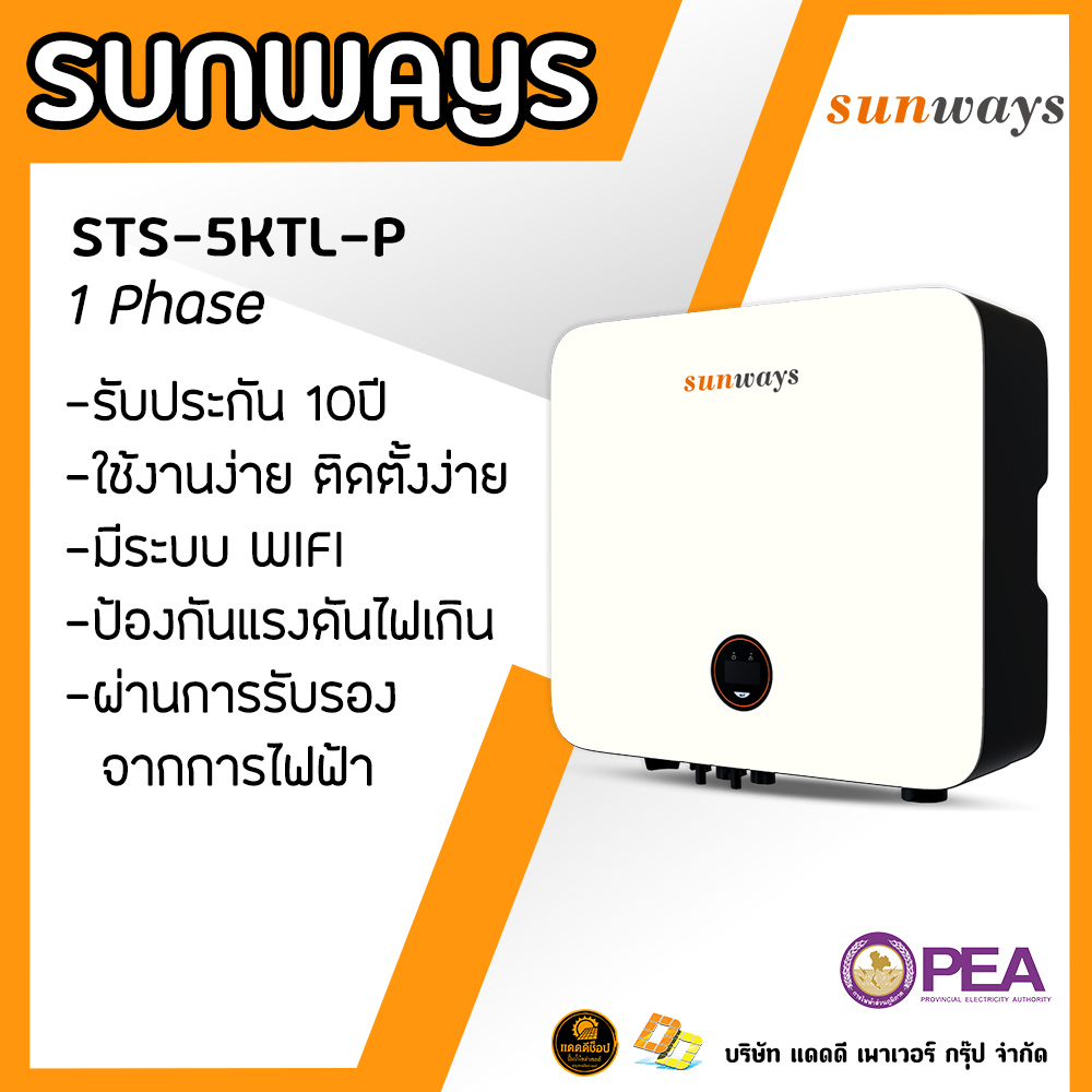 On-Grid Inverter Sunways 5kW 1Ph 10kW 3Ph รับประกัน 10 ปี ( Wifi module + อุปกรณ์กันย้อน+Smart ...