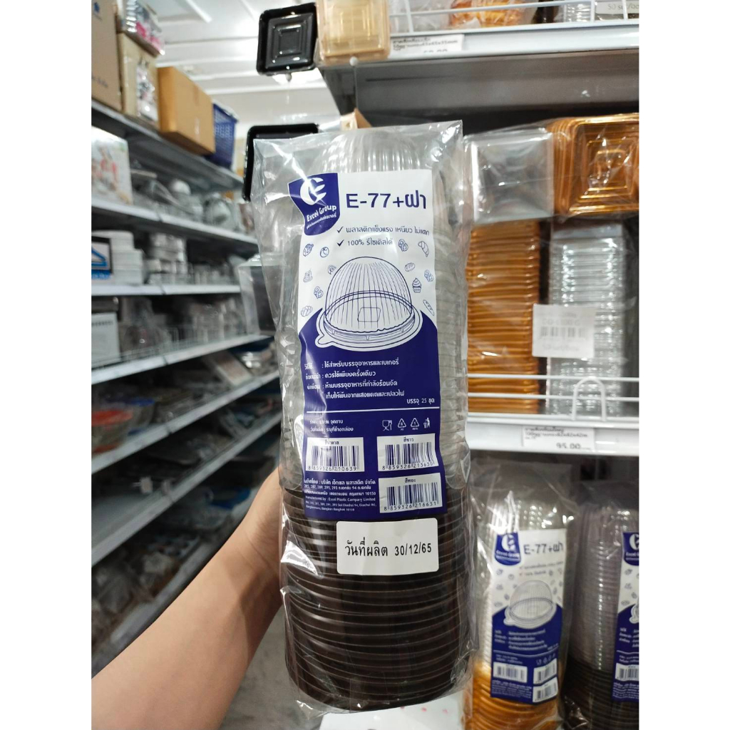 E77 ฐานน้ำตาล 25 ใบ | Shopee Thailand