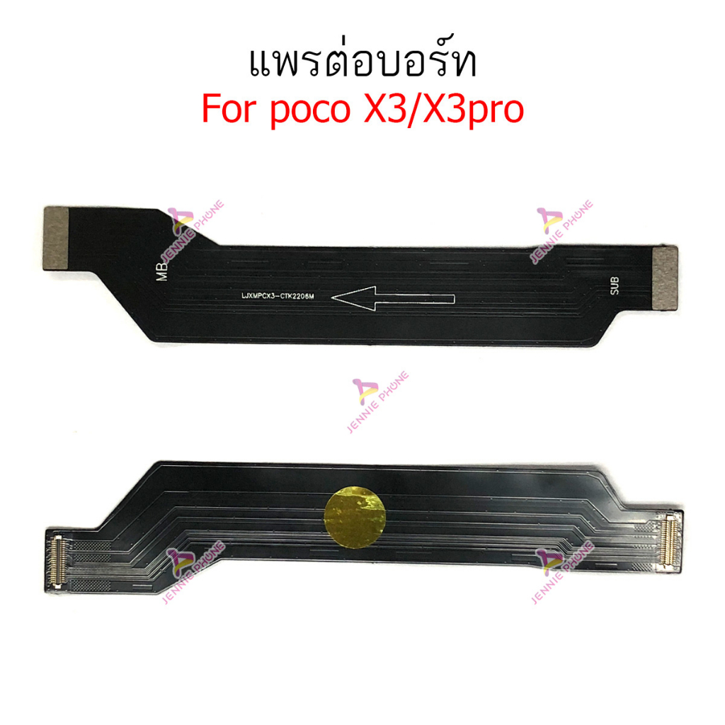 แพรต่อบอร์ด Poco x3/x3pro แพรกลาง Poco x3/x3pro แพรต่อชาร์จ Poco x3/x3pro | Shopee Thailand