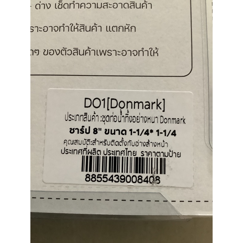 Donmark ท่อน้ำทิ้งอ่างล้างหน้า ท่อชาร์ปยาว8นิ้ว รุ่นDO1 | Shopee Thailand