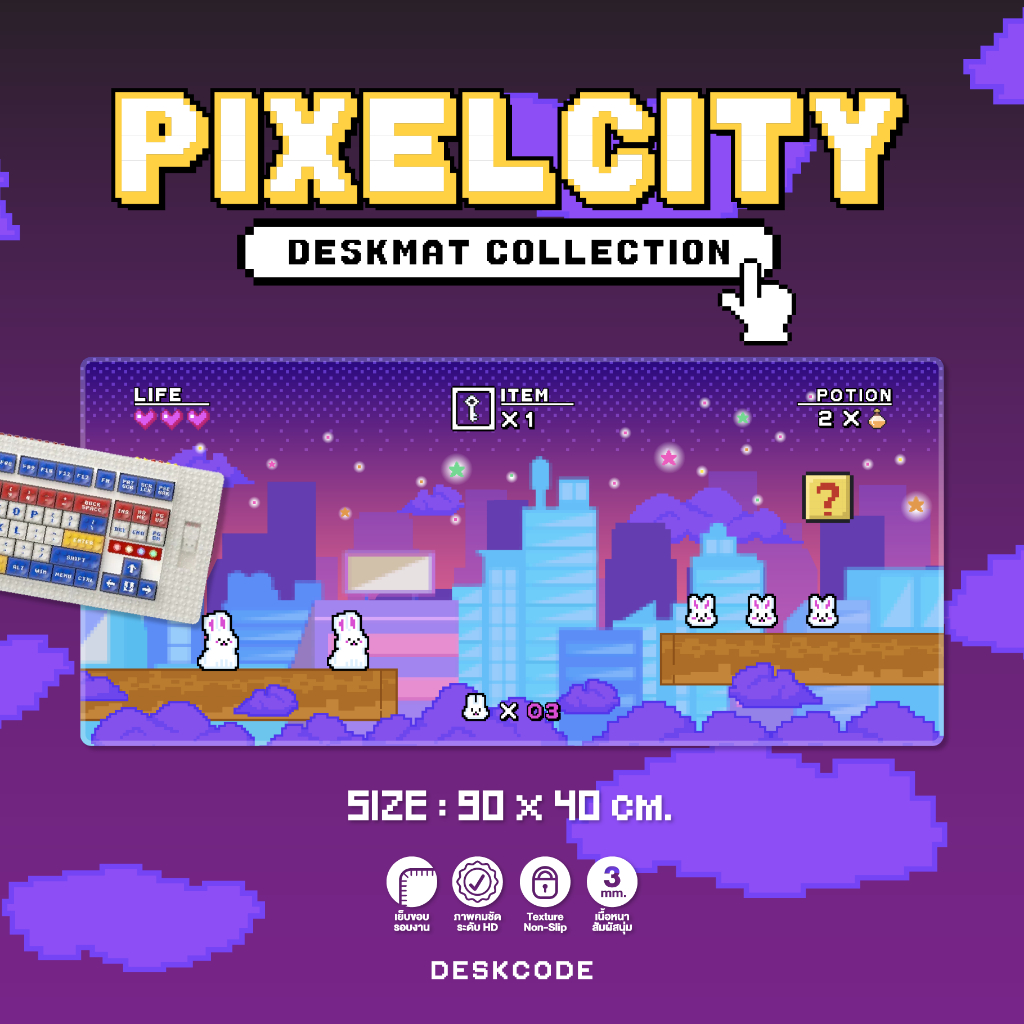 [ DESKCODE ] แผ่นรองเมาส์ แผ่นรองคีย์บอร์ด " PIXELCITY COLLECTION " (PURPLE) ขนาด หลายไซส์ หนา 3 ...