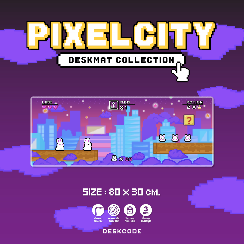 [ DESKCODE ] แผ่นรองเมาส์ แผ่นรองคีย์บอร์ด " PIXELCITY COLLECTION " (PURPLE) ขนาด หลายไซส์ หนา 3 ...