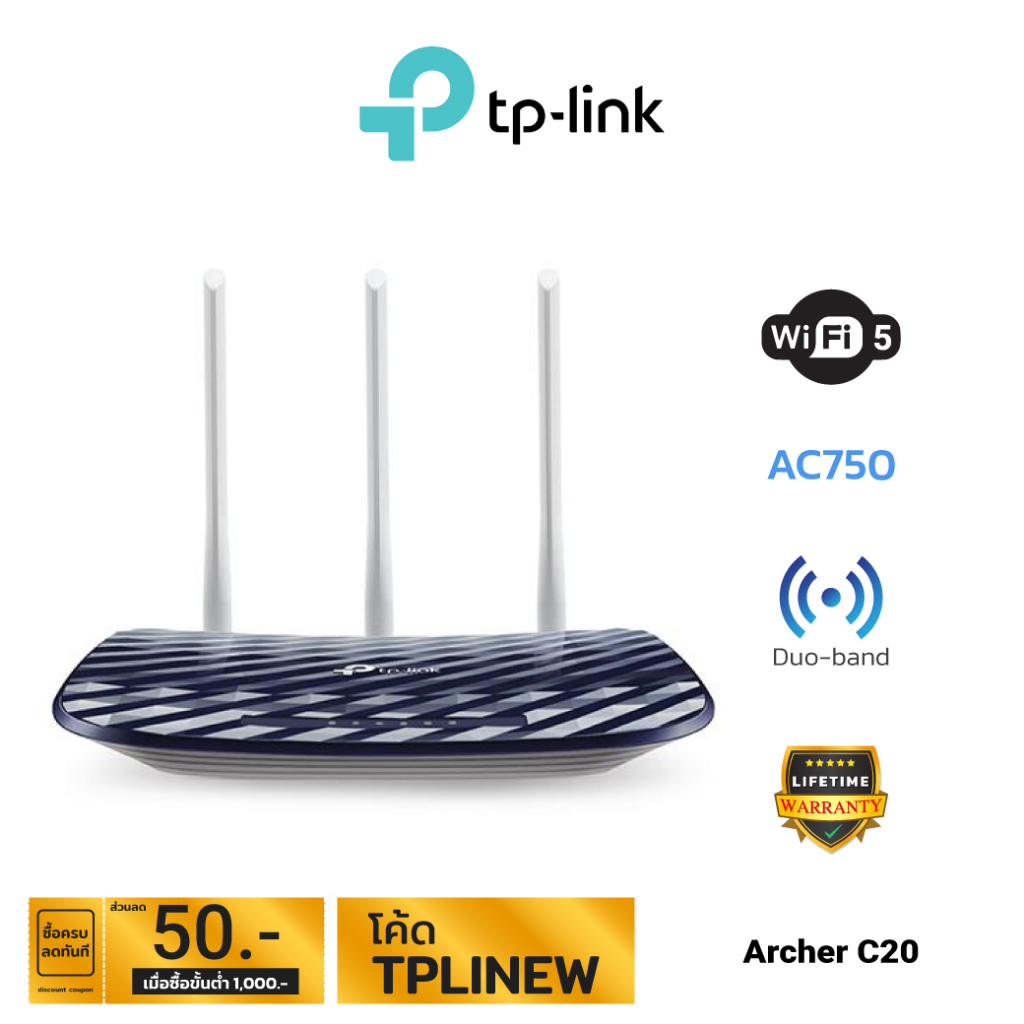 TP-Link AC750 Dual Band Wireless Router รุ่น Archer C20 | Shopee Thailand