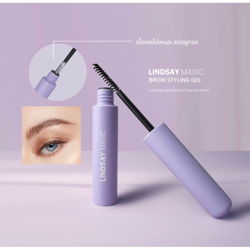 LINDSAY MAGIC BROW STYLING GEL | Shopee Thailand