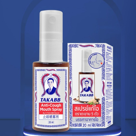 TAKABB Mouth Spray 20ml // สเปรย์แก้ไอ ตราตะขาบห้าตัว 20 ml ลดอาการไอ ...