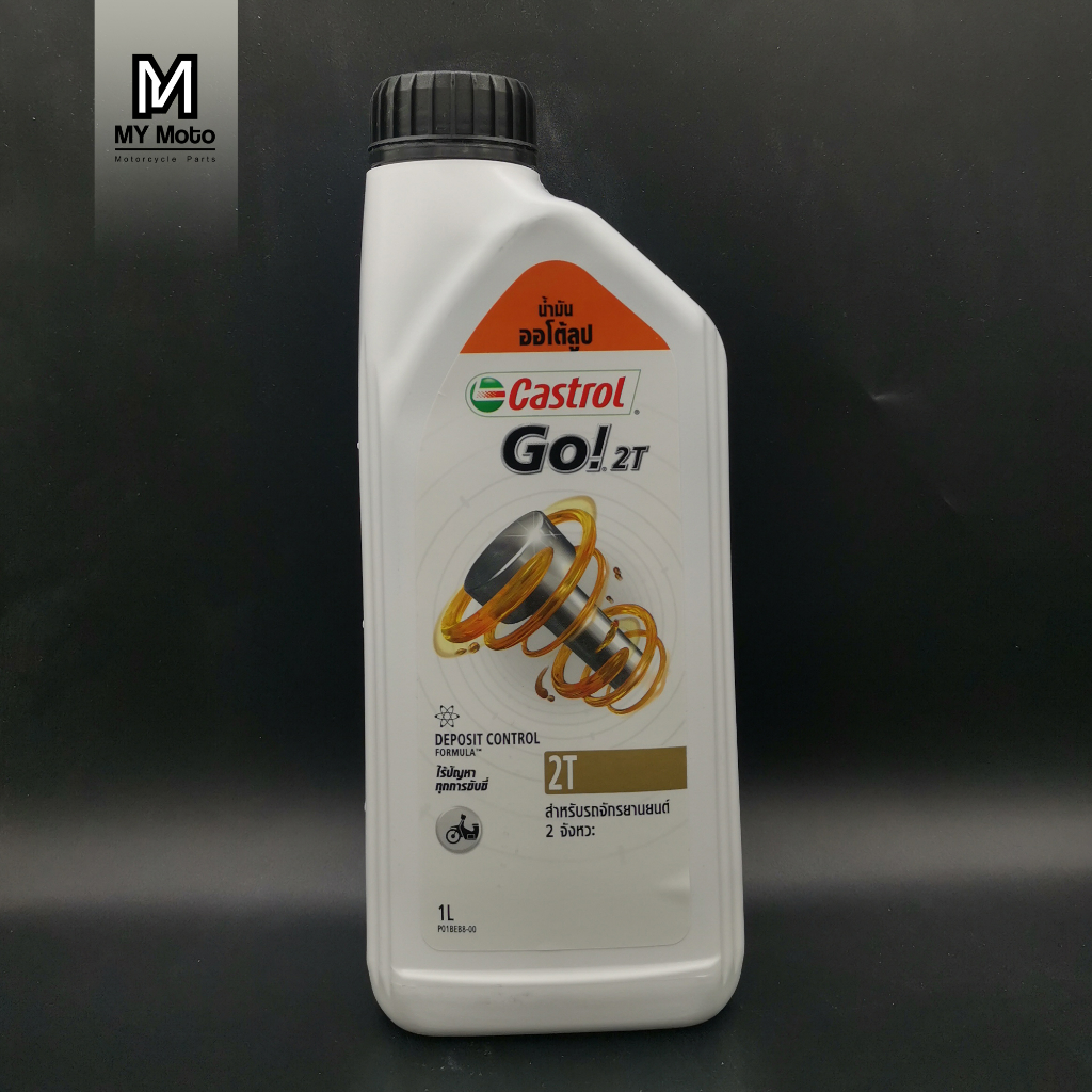 น้ำมันออโตลูป 2T 2 จังหวะ Castrol Go! 1 L ไร้ปัญหาทุกการขับขี่ | Shopee ...