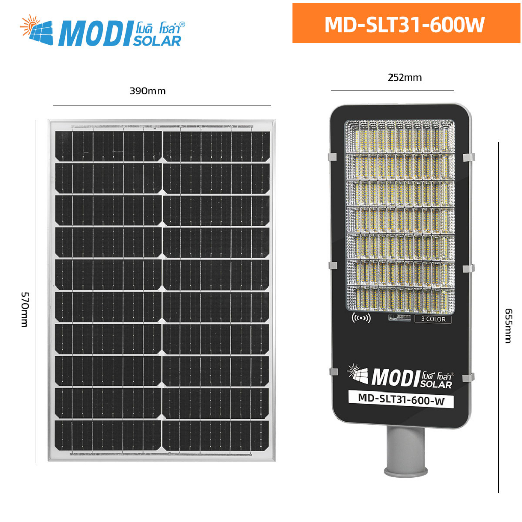 MODI ไฟถนนโซล่าเซลล์300W/400W/600W เปิดได้ 3 แสง รีโมทคอนโทรล ระบบสว่าง ...