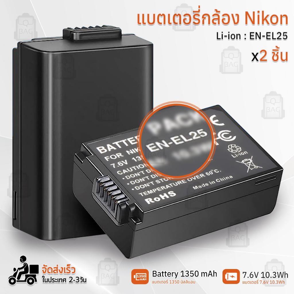 9Gadget - รับประกัน 1ปี - แบตเตอรี่กล้อง EN-EL25 1350mAh Nikon แบตเตอรี่ แบตกล้อง แบต เคส กระจก ...