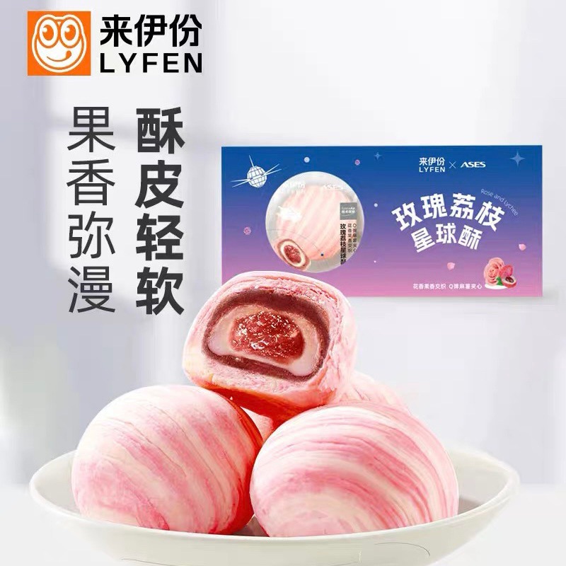 (พร้อมส่ง) ขนมเปี๊ยะไส้โมจิลิ้นจี่กุหลาบ Lyfen หวังอี้ป๋อ | Shopee Thailand