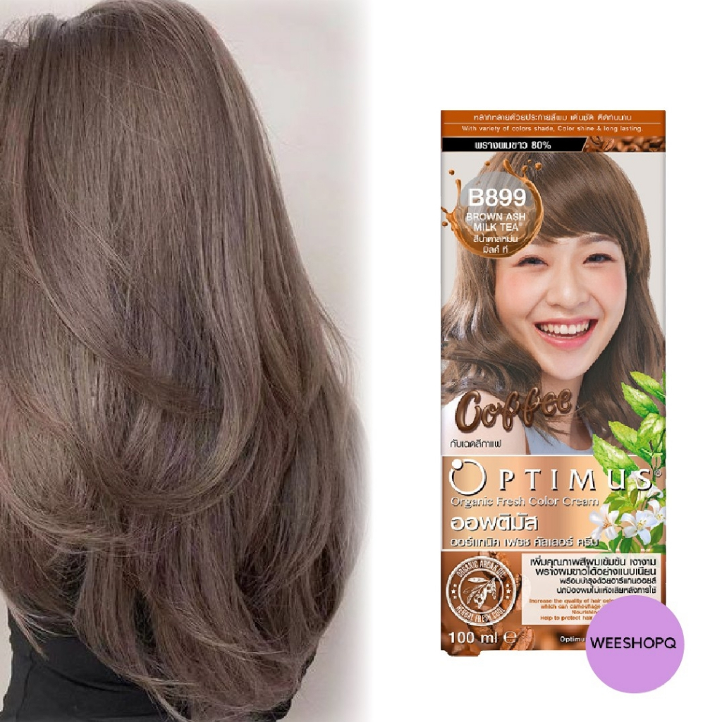 DCASH ออฟติมัส Color cream B899 | Shopee Thailand