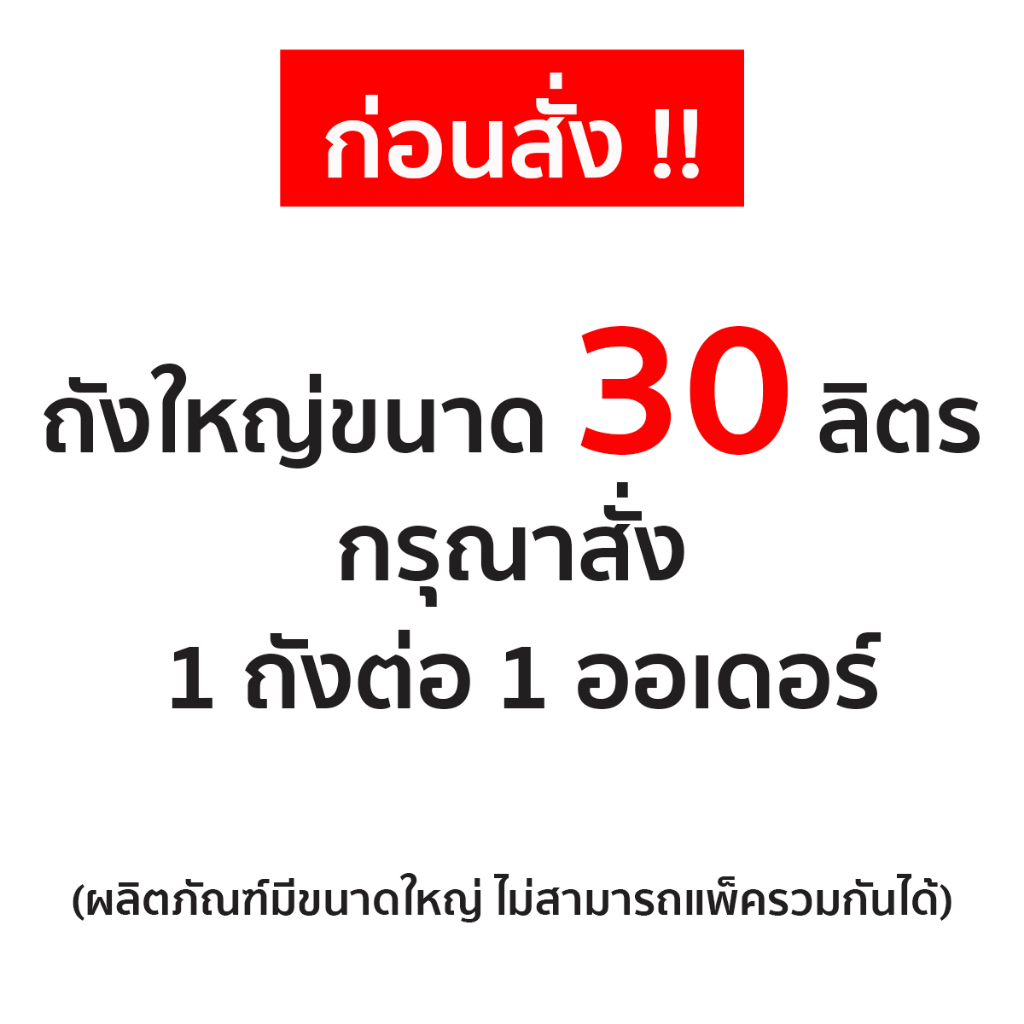 CARKER แชมพูล้างรถ ผสมเคลือบเงา ขนาด 30 ลิตร | Shopee Thailand