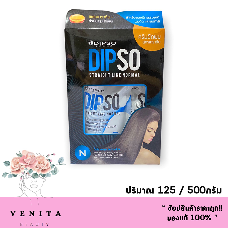 DIPSO Straight Line Normal / ดิ๊ฟโซ่ สเตรท ไลน์ นอร์มัล สำหรับผมหยิกธรรมชาติ ผมดัด และผมทำสี ...