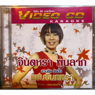 ช้อป จินตหรา พูนลาภ ราคาสุดคุ้ม ได้ง่าย ๆ | Shopee Thailand