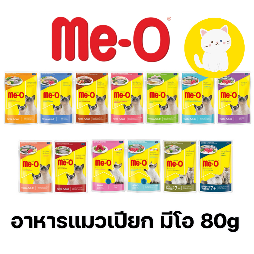 [13แบบ] มีโอ Meo Pouch 80 กรัม อาหารเปียก แมว อาหารเปียกแมว | Shopee ...