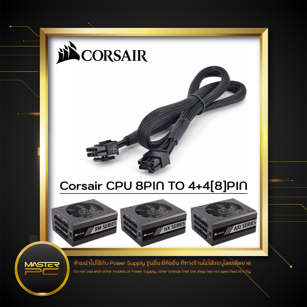 [สายแท้] Corsair CPU 8PIN TO 4+4(8)PIN Type4 | Shopee Thailand