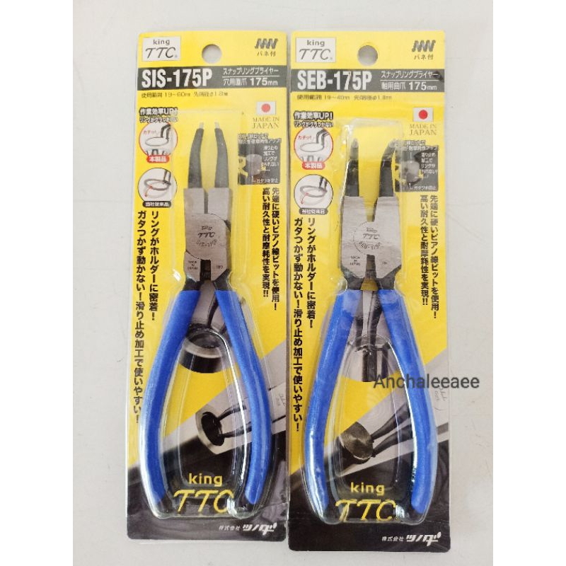 KING TTC คีมหุบปากตรง-คีมถ่างแหวนปากงอ 7" # SIS-175P, #SEB-175P | Shopee Thailand