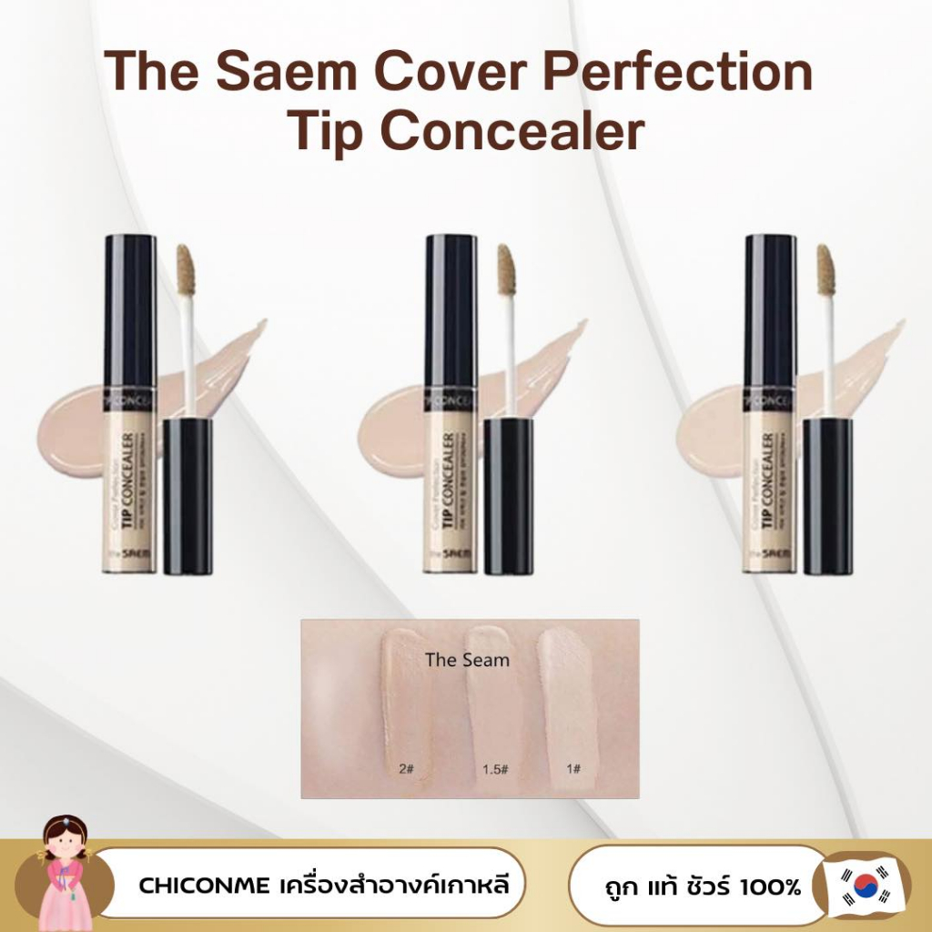 พร้อมส่ง ของแท้ The Saem Cover Perfection Tip Concealer | Shopee Thailand
