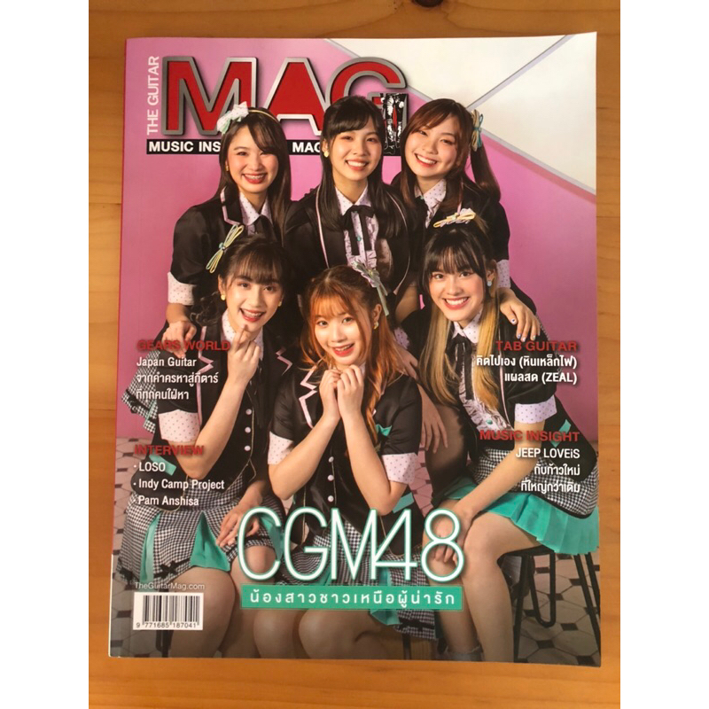 นิตยสาร The Guitar Mag no.571 : CGM48 | Shopee Thailand