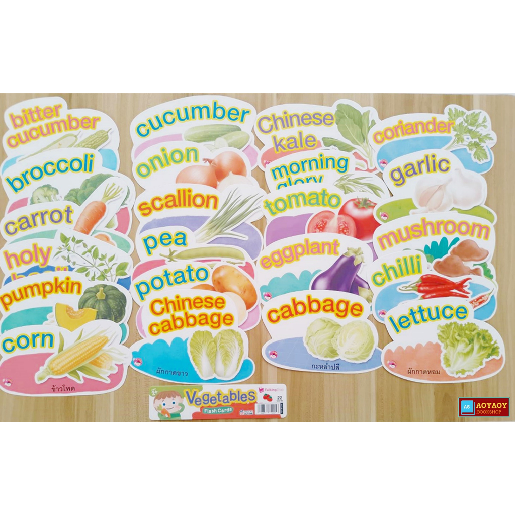 แฟลชการ์ด ผัก ไดคัท Flash Card Vegetables (ใช้ร่วมกับปากกาพูดได้Talking ...
