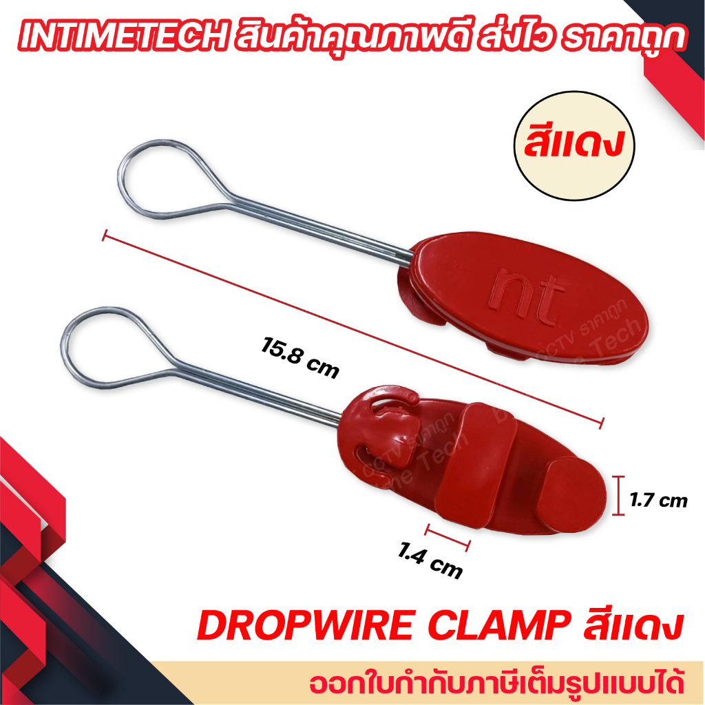 drop wire clamp ดรอปวาย แคมป์ ตุ๊กตา แคล้มสาย โทรศัพท์ ตัวดึงสายแลน lan ...