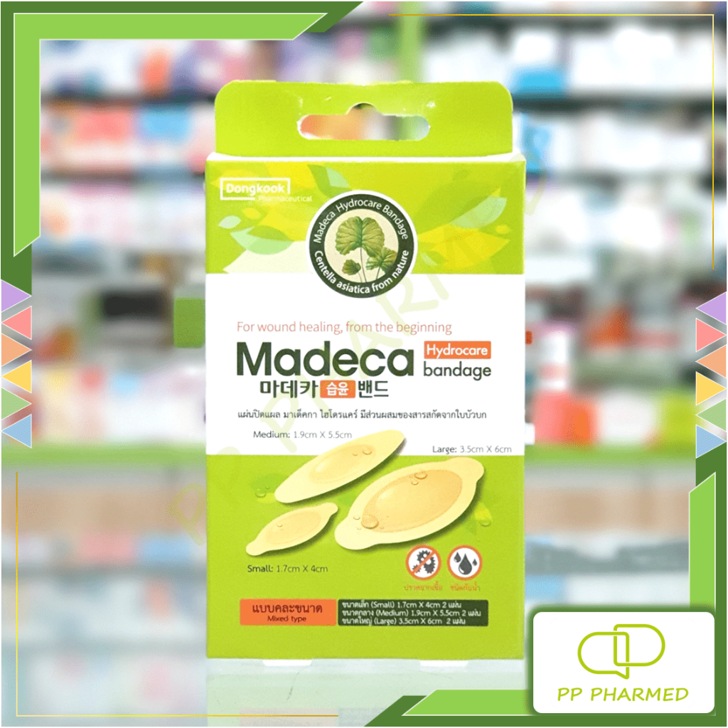 Madeca แผ่นปิดแผล สารสกัดจากใบบัวบก Hydrocare Bandage | Shopee Thailand
