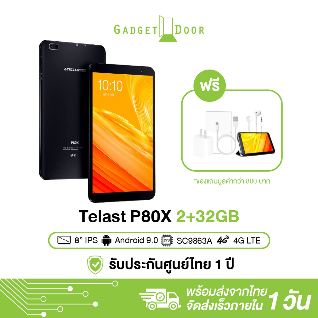 Teclast P80X จอ 8" IPS ใส่ซิม โทรได้ 4G Android 9.0 Pie Octa Core 2/32GB ประกันในไทย 1 ปี ...