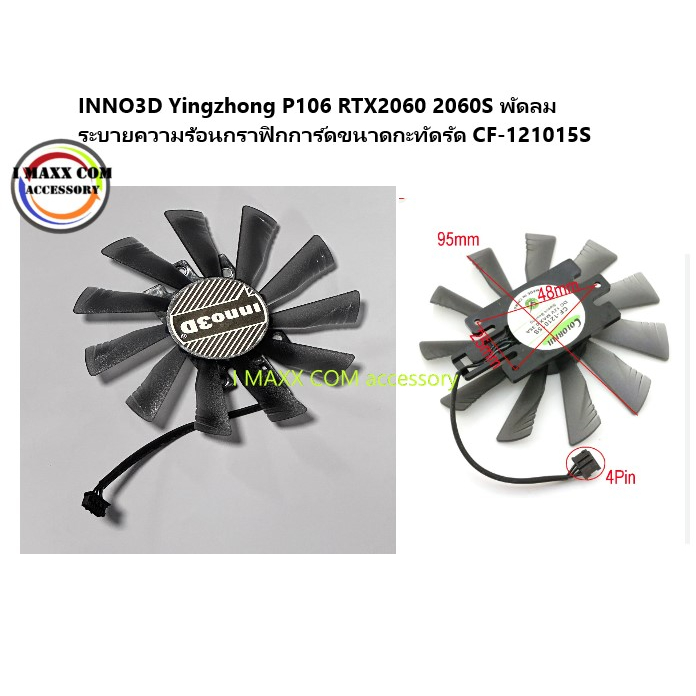 INNO3D Yingzhong P106 RTX2060 2060S พัดลมระบายความร้อนกราฟิกการ์ดขนาด ...